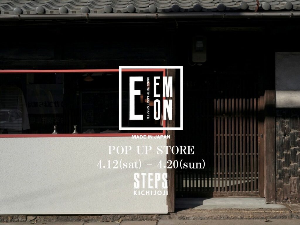 EMON POP UP STORE 4/12(sat)-4/20(sun) | STEPS(ステップス)/SEEK&FIND(シークアンドファインド)公式サイト